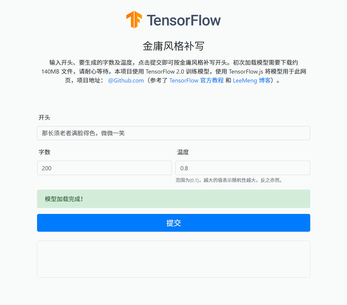 GitHub - yusanshi/write-in-Louis-Cha-style: 金庸风格补写（Tensorflow 2.0） Write in Louis Cha's style ...